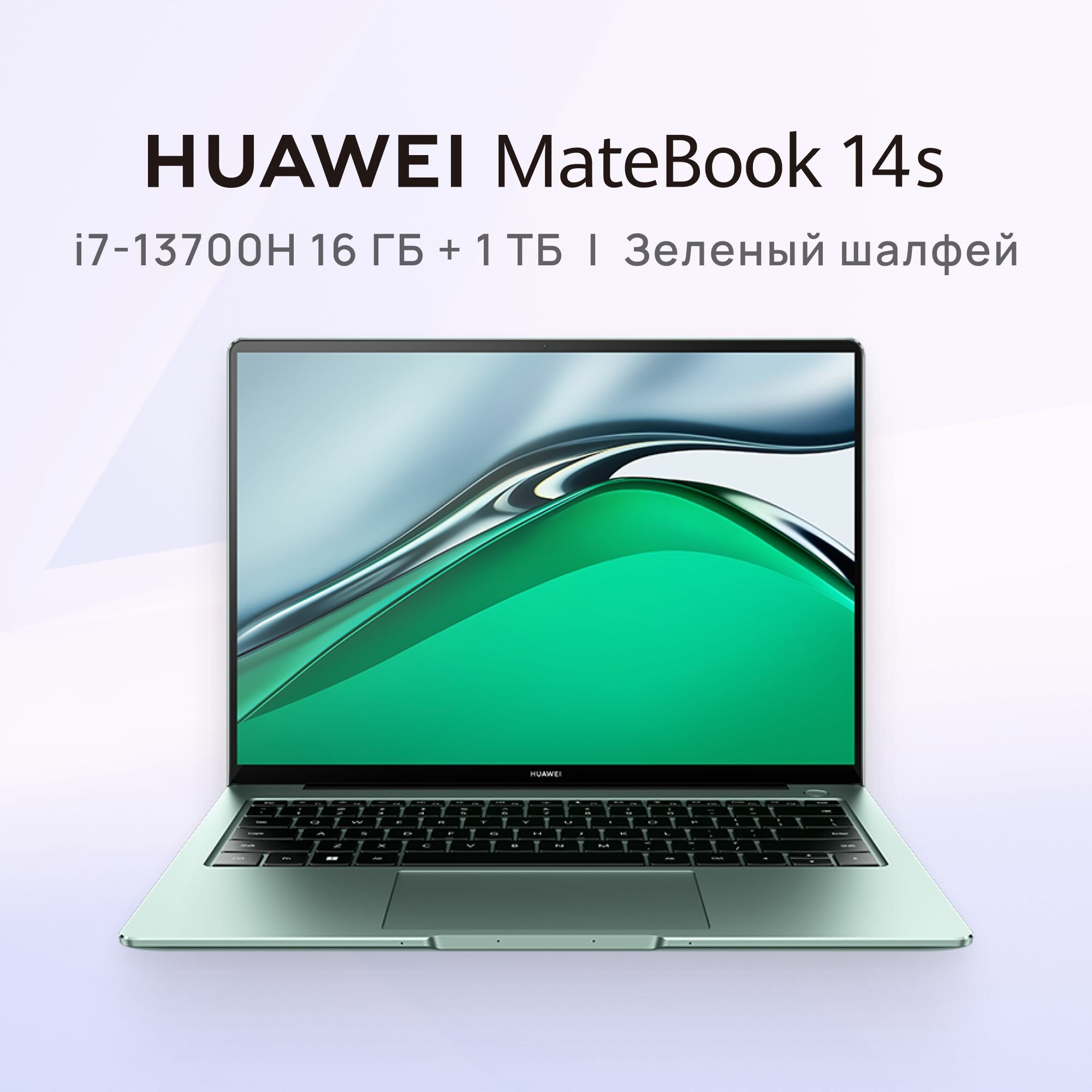 Ноутбук 14.2" HUAWEI MateBook 14s HKFG-X, i7-13700H, RAM 16 ГБ, Intel Iris Xe, Windows Home, (53013SDL), зеленый, б/у
