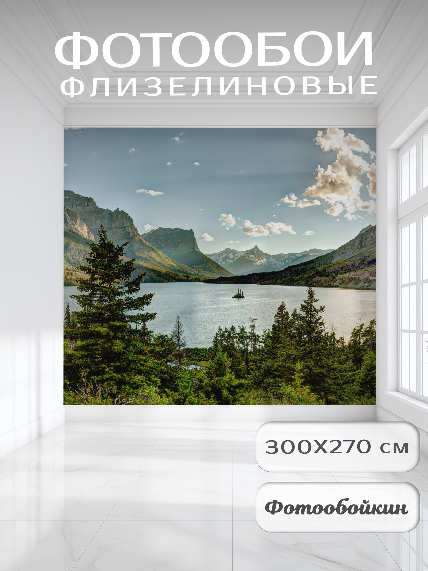 Фотообои 3д на стену "Горное озеро", флизелиновые 300х270 см на кухню, спальню, зал
