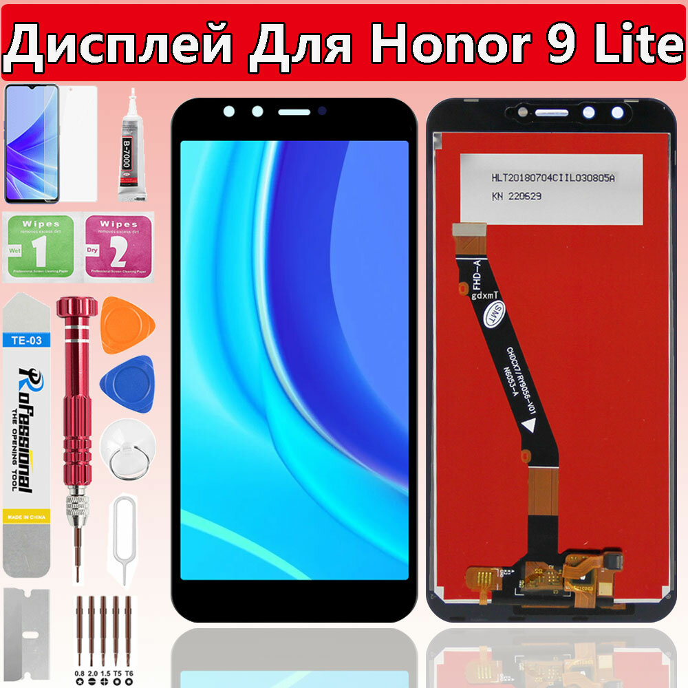 Дисплей Для Honor 9 Lite (LLD-AL00) в сборе с тачскрином, черный