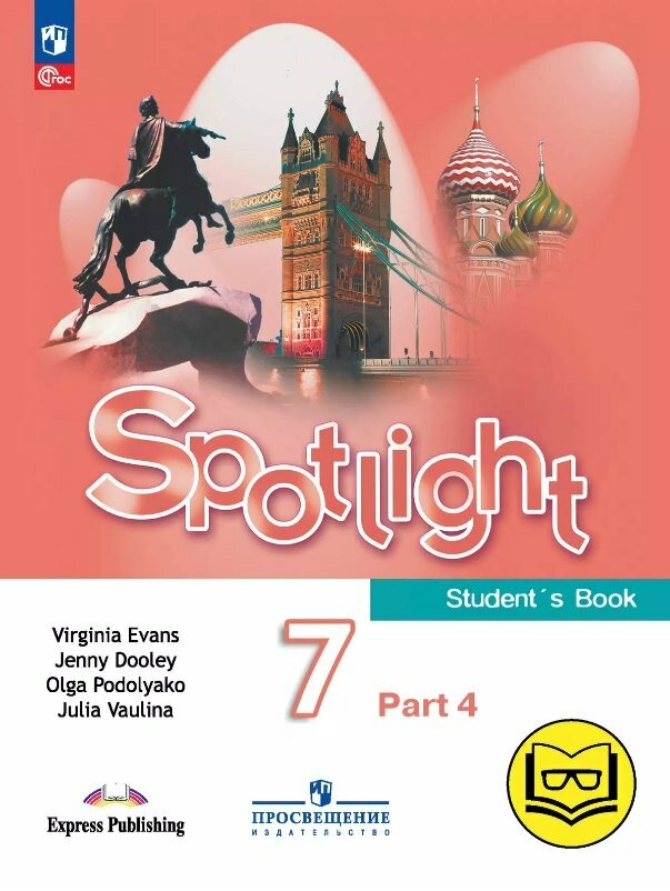 Spotlight. Английский язык. 7 класс. Учебное пособие. В четырех частях. Часть 4 (версия для слабовидящих). ФГОС 2021
