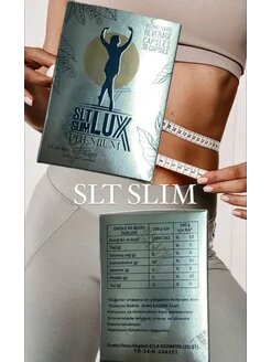 Таблетки для похудения, эффективный жиросжигатель для женщин