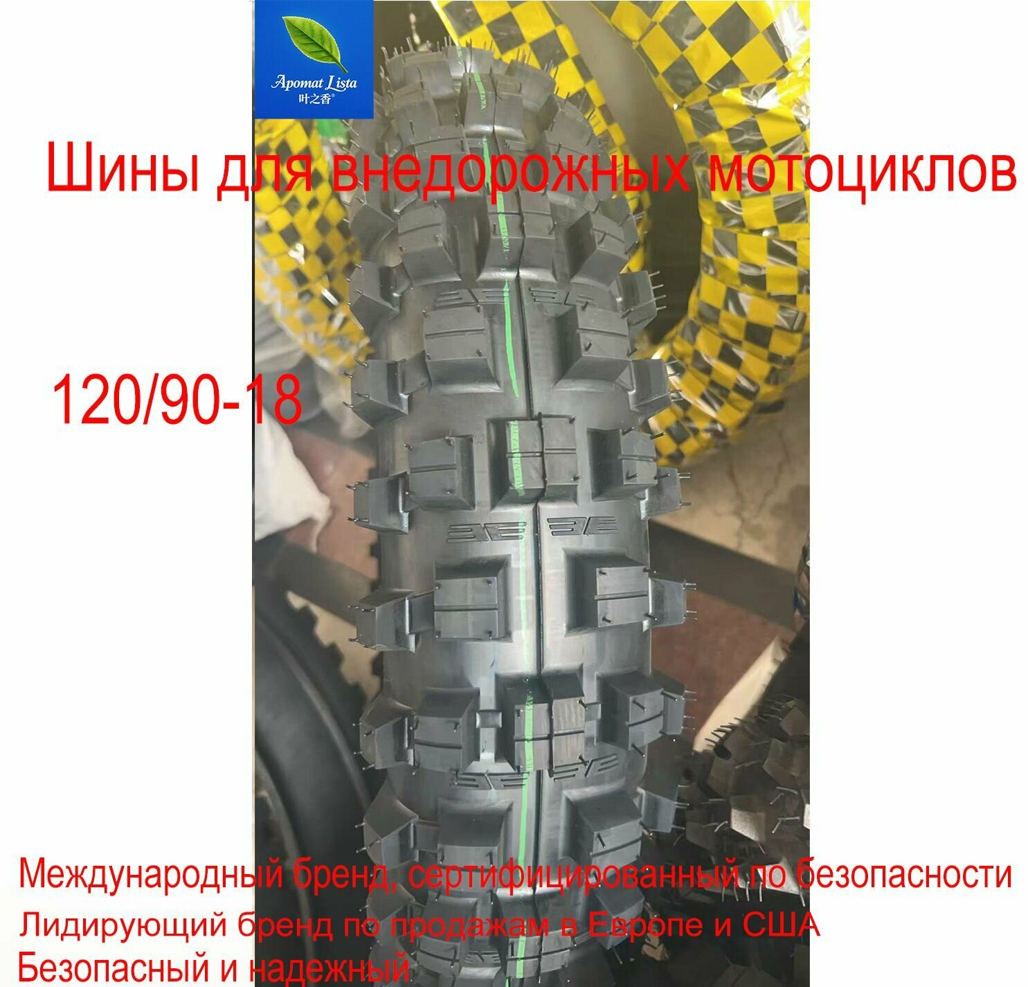 Бери И ЕБОШ1 Мотошины 120/90 R18 100