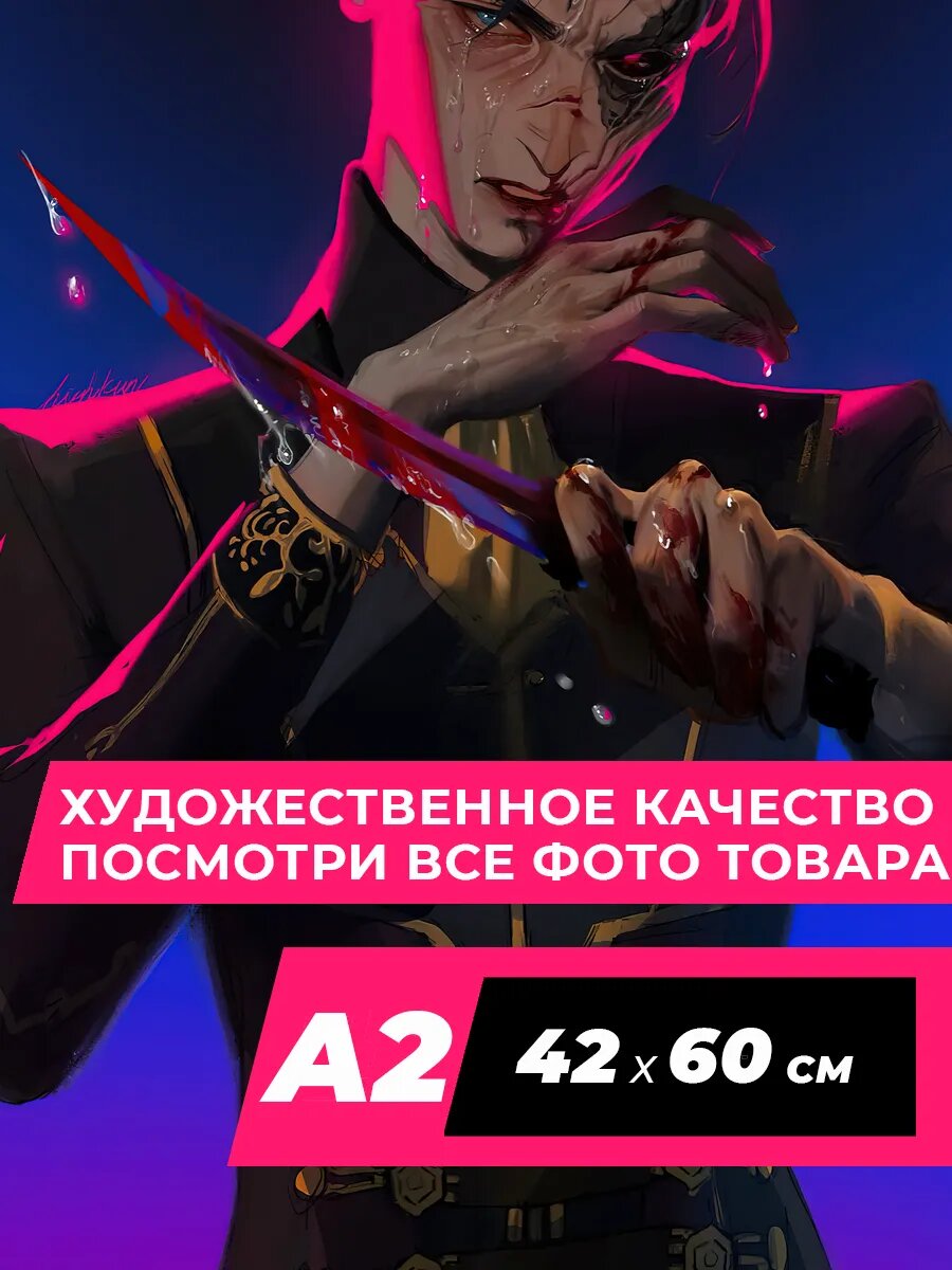 Постер Аркейн на стену 10 Arcane A2, матовая фотобумага премиум качества