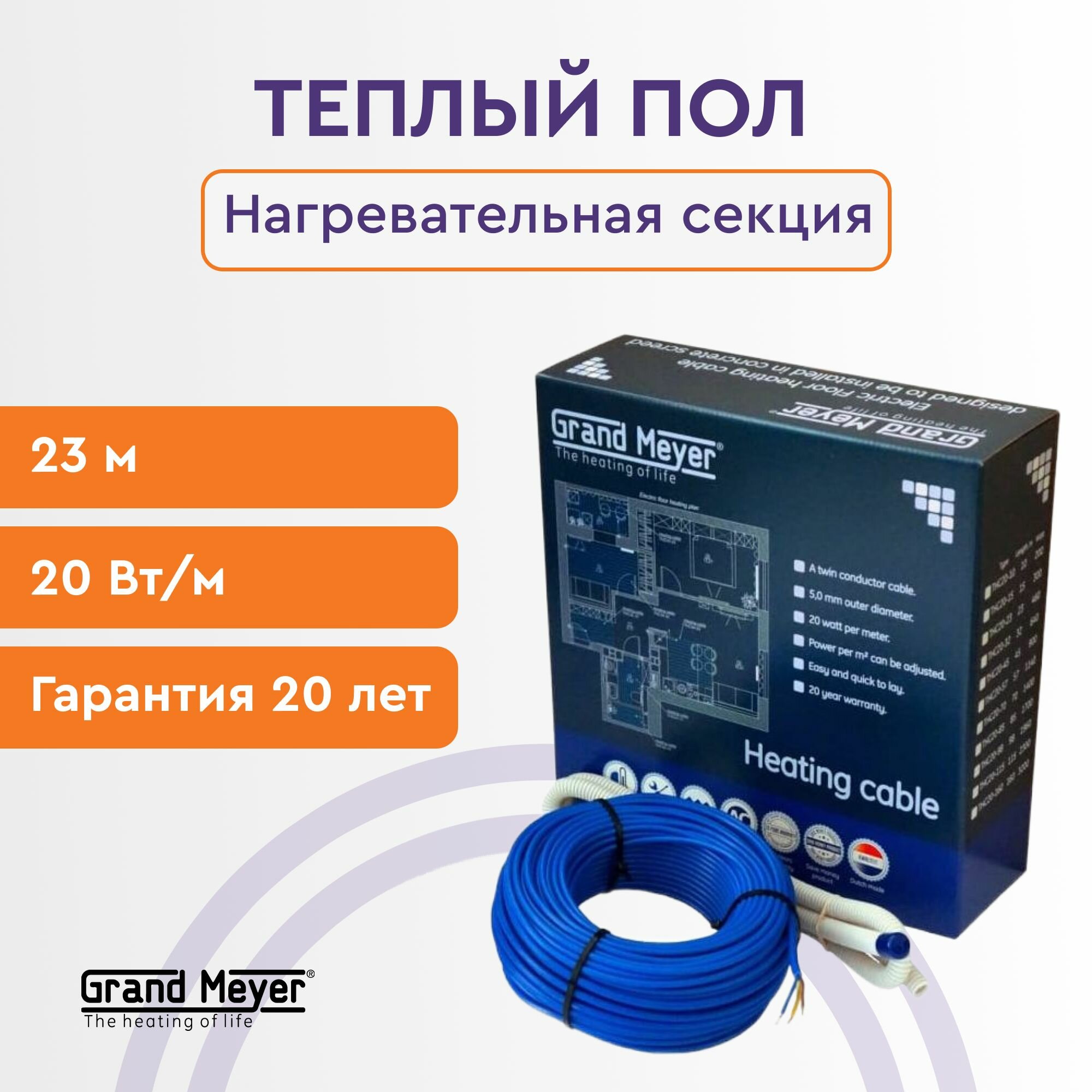 Двужильный нагревательный кабель в стяжку мощностью 20 Вт/м. 1.70-4.00м2 23м 460вт THC20-23