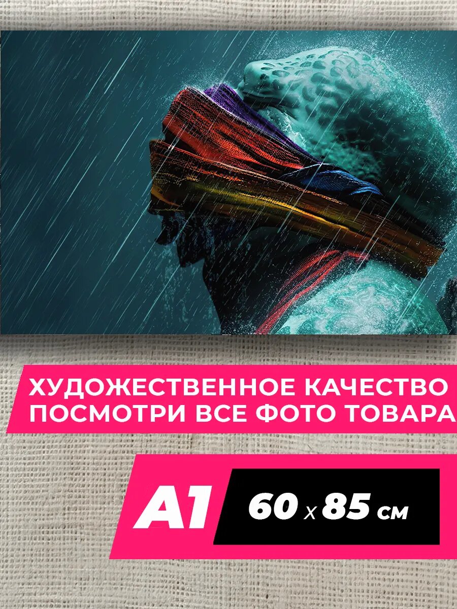 Постер Черепашки Ниндзя на стену 63 Ninja Turtles A1, матовая фотобумага премиум качества