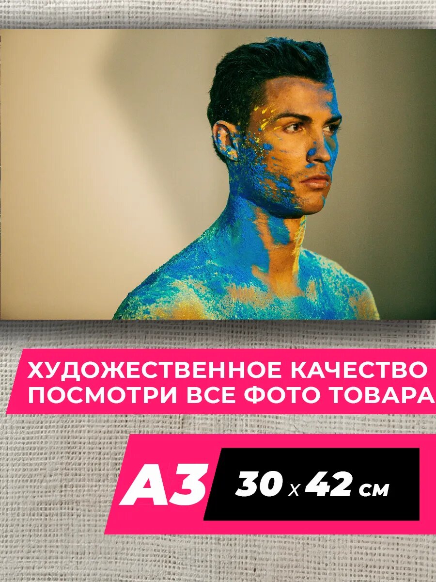 Постер Криштиану Роналду на стену 20 Ronaldo A3, матовая фотобумага премиум качества