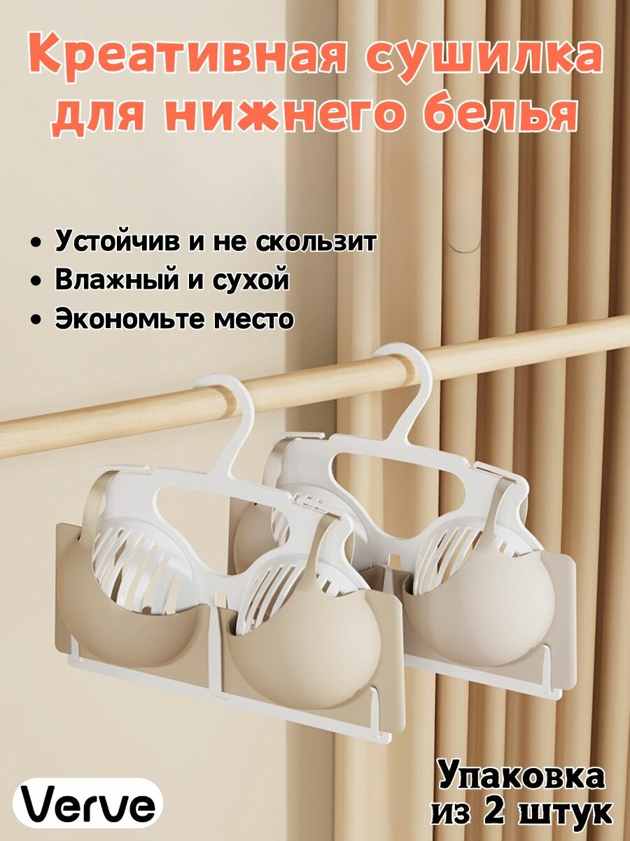 Креативная сушилка для нижнего белья,25.5cm 28cm Креативная сушилка для нижнего белья