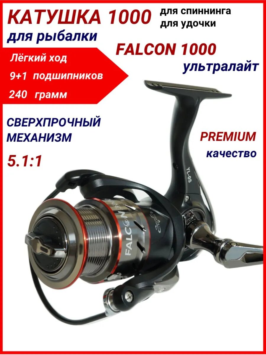 Катушка, диаметр катушки: 49 мм