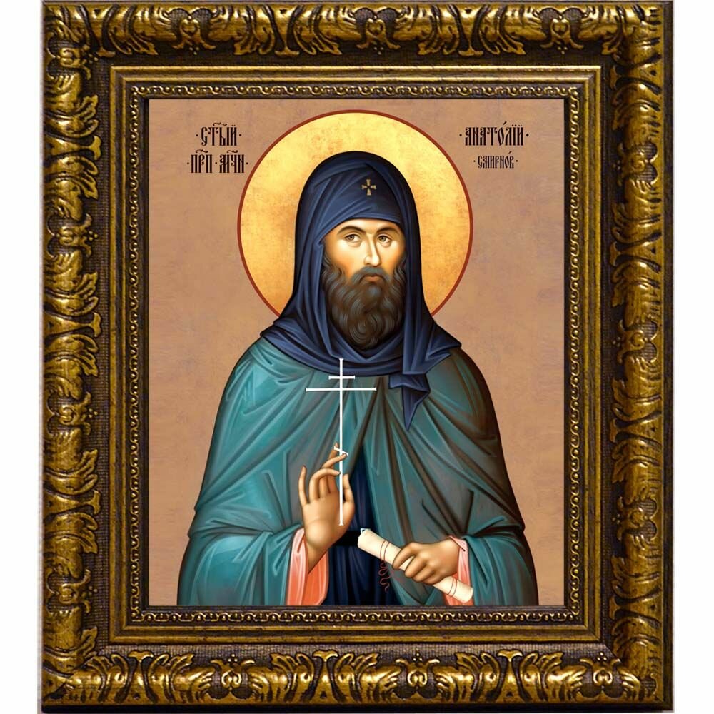 Анатолий Смирнов преподобномученик. Икона на холсте. (17 х 21 см / В раме / 28)