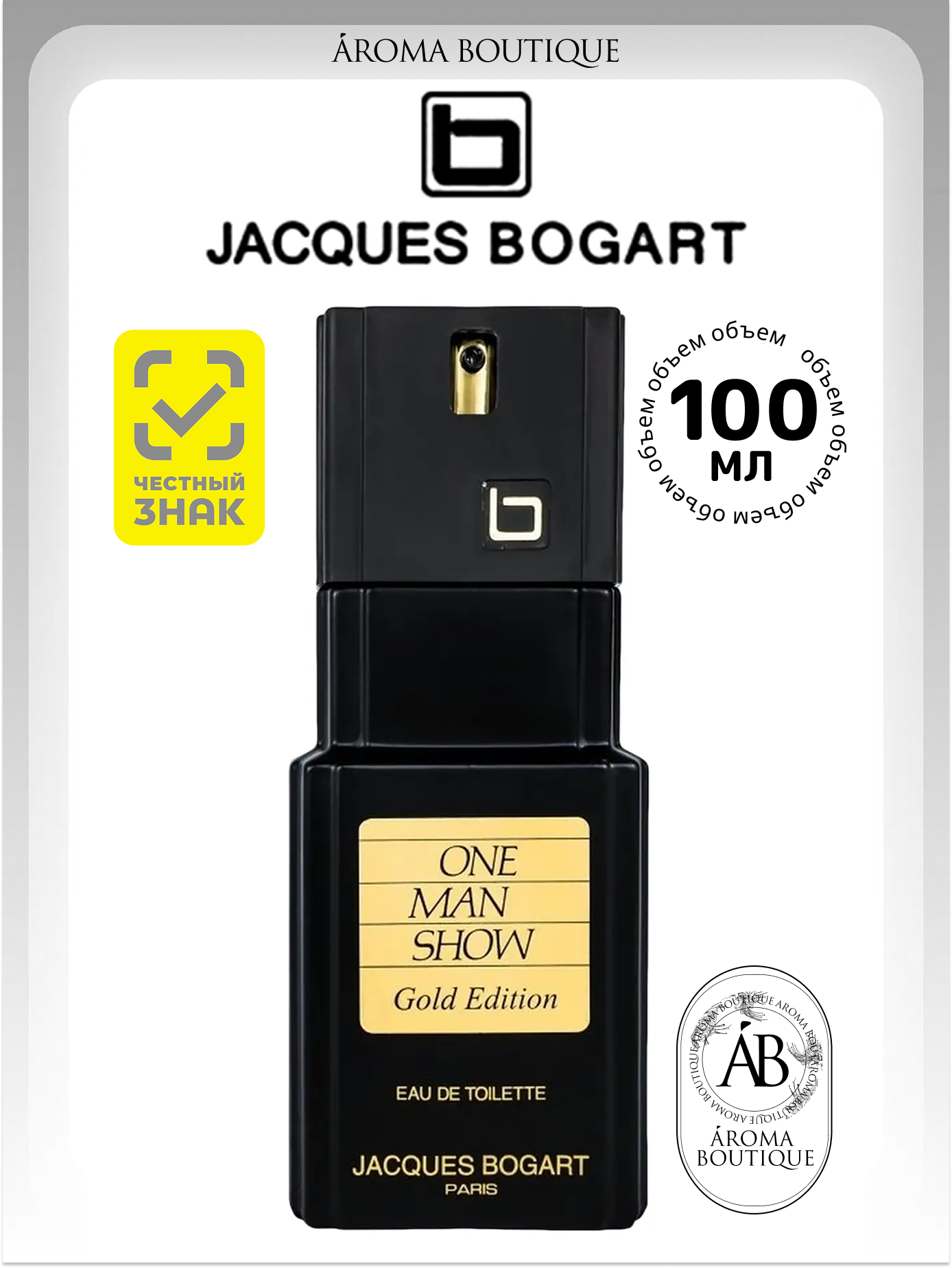 Туалетная вода Jacques Bogart "One Man Show" Gold Edition для мужчин 100 мл