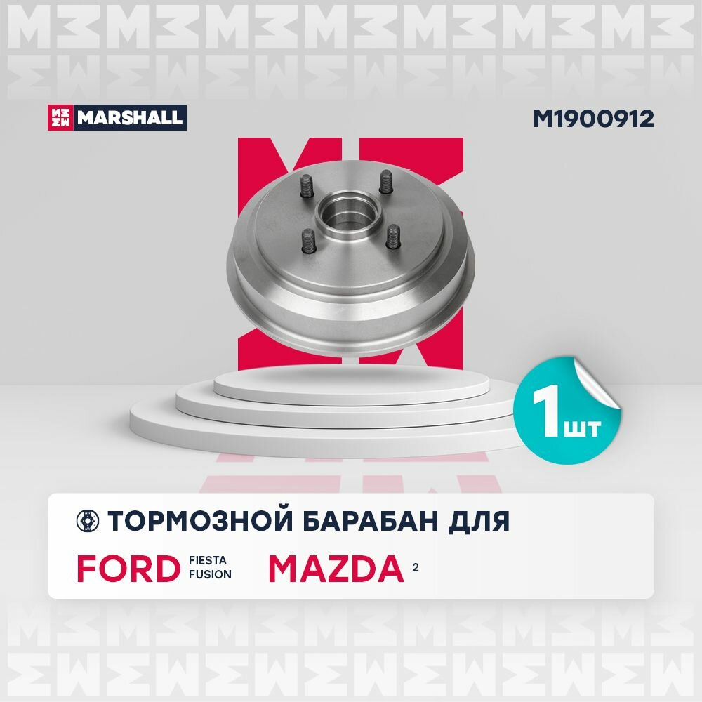 Тормозной барабан задн. Ford Fiesta Fusion Mazda 2 MARSHALL M1900912