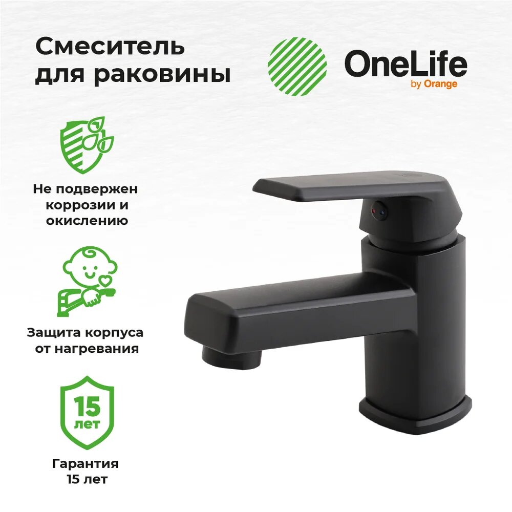 Смеситель для раковины Orange One Life P02-021b черный, матовый, кран для ванной в раковину, рычажный, с керамическим картриджем