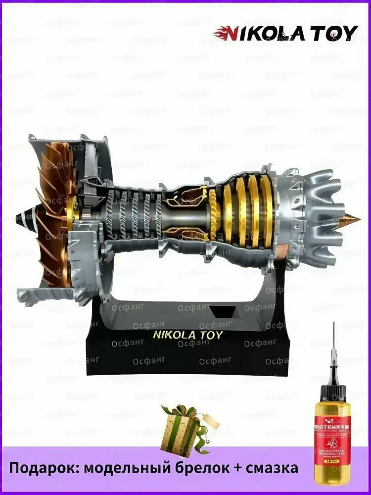 Модель турбинного двигателя NIKOLATOY TR-900, авиационный двигатель, аккумуляторная версия 21*12*10