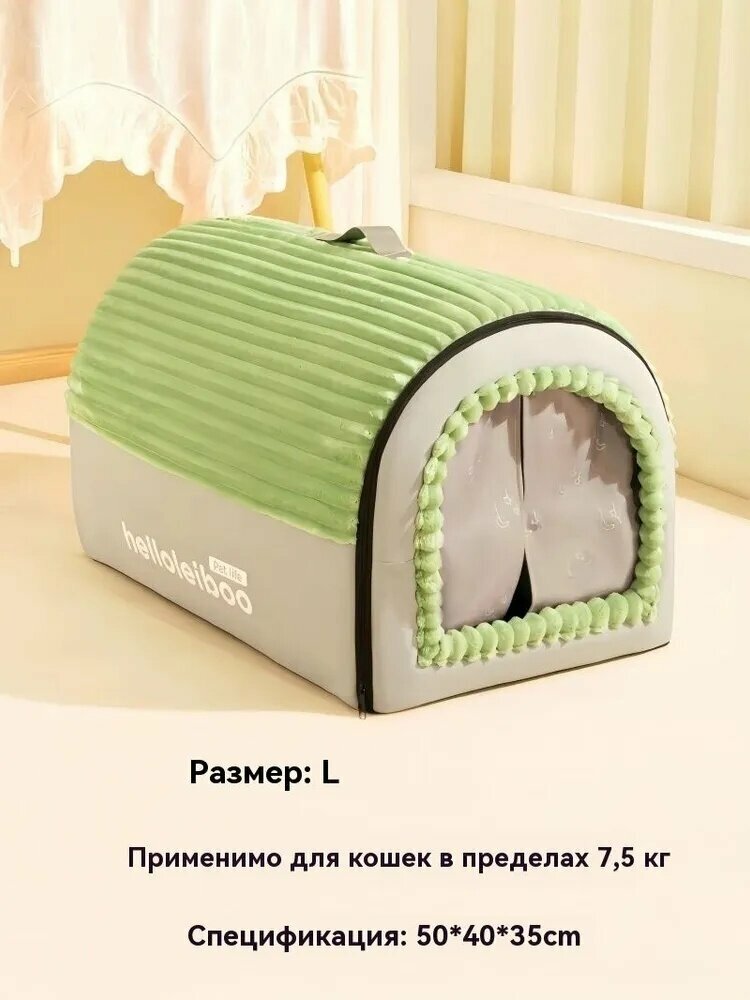 Домик для собак, домик для кошек, 3D-пена с эффектом памяти, ветрозащитный, складной дизайн, большая вместительность, теплый