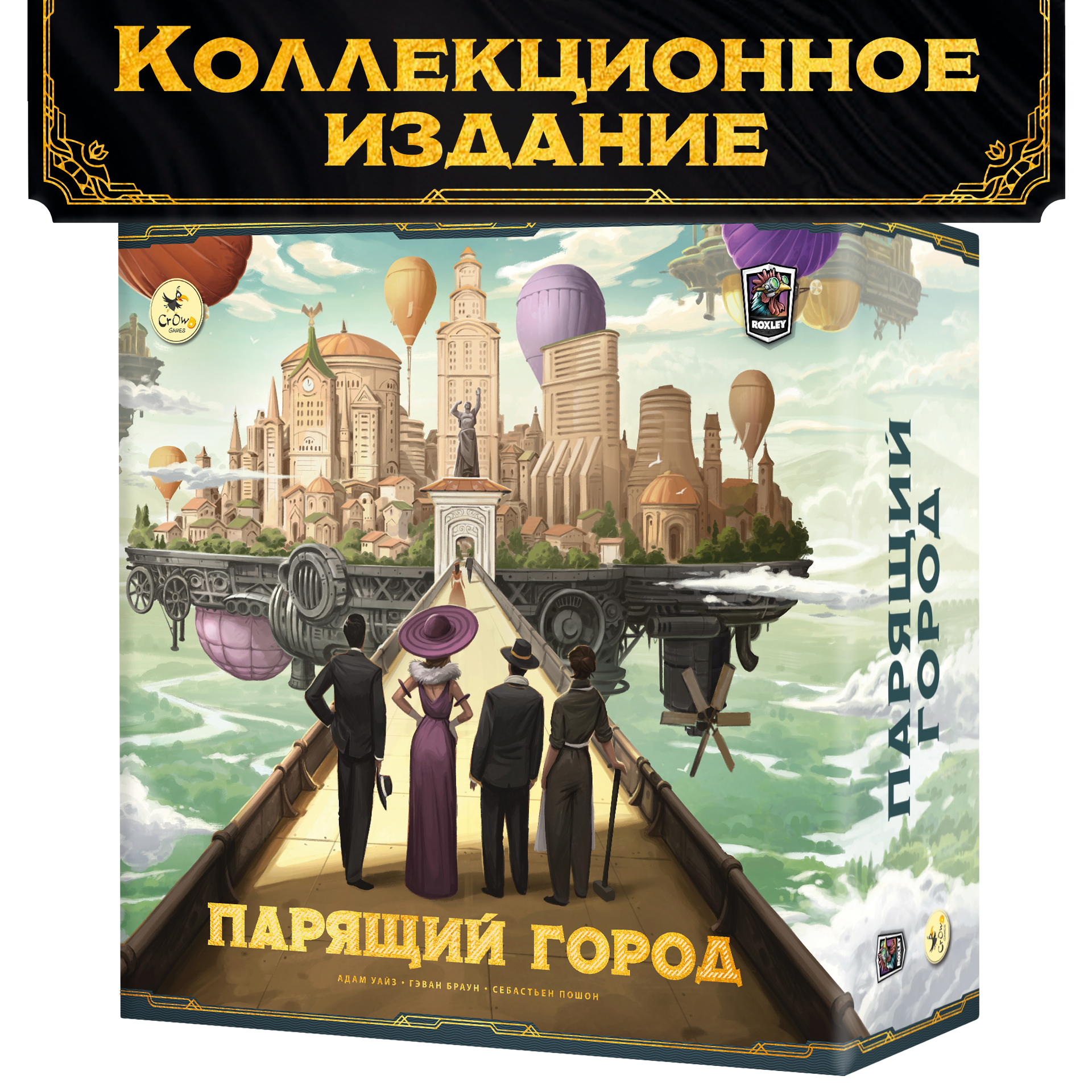 Настольная игра Crowd Games парящий город Коллекционное издание
