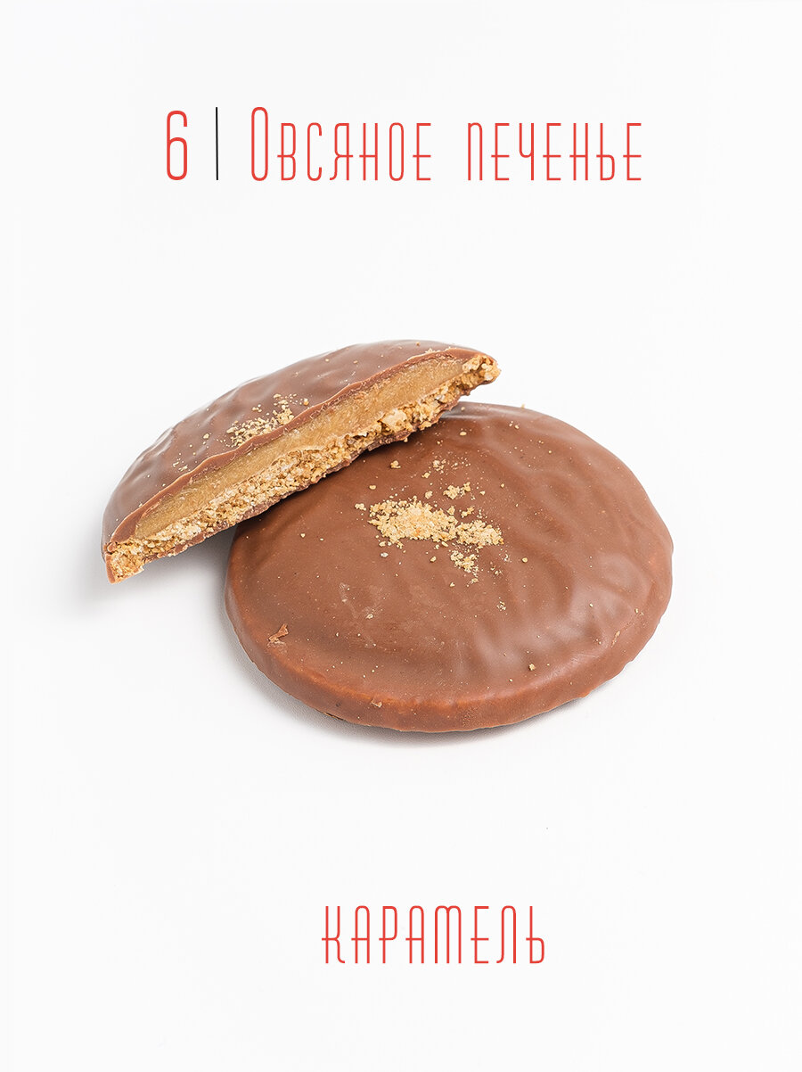 Овсяное печенье с карамелью, без сахара, 6 шт