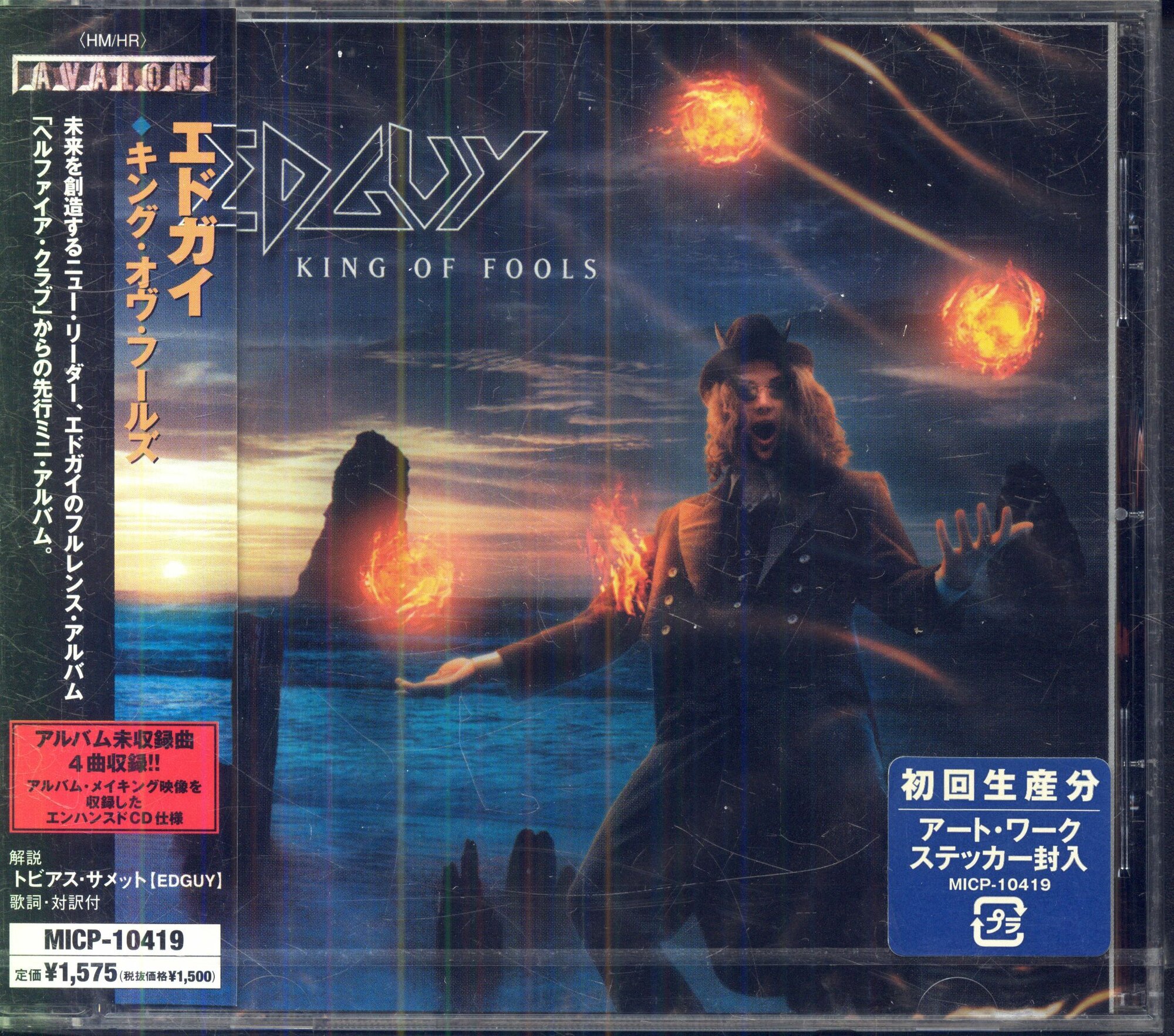Edguy. King Of Fools (EP, Japan, Avalon MICP-10419, 2004, новый импортный диск в заводской упаковке) CD