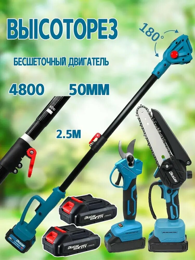 OKALEE Электрический высоторез,150мм