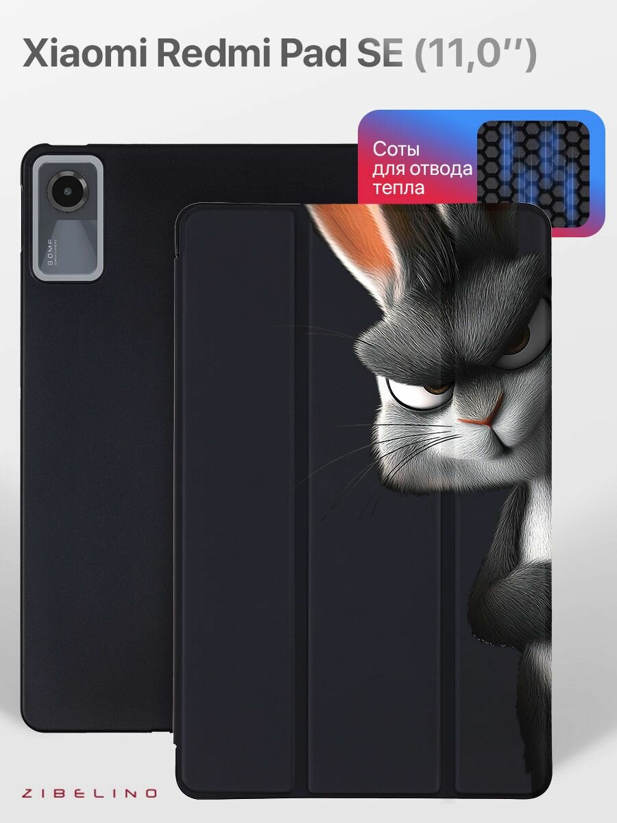 Чехол для Xiaomi Redmi Pad SE 11.0" с рисунком, с функцией подставки, черный с принтом лютый заяц
