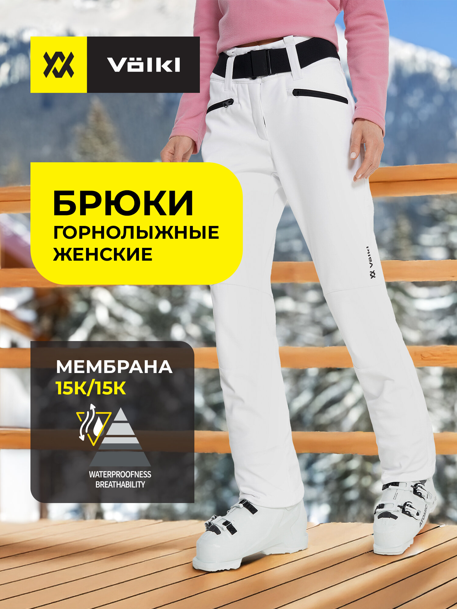 Брюки горнолыжные Women's Softshell Pants