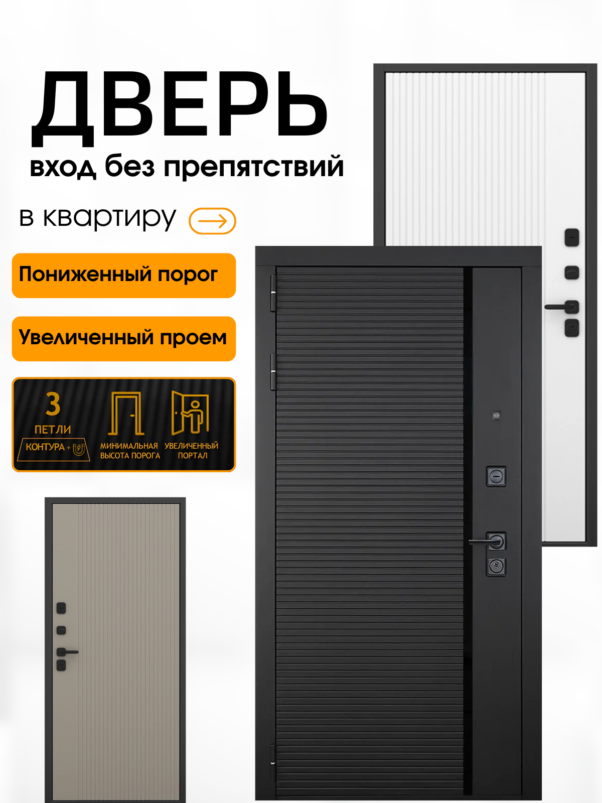 Входная дверь PIANO BLACK с внутренней панелью 076- Аляска, размер по коробке 960х2050, правая.