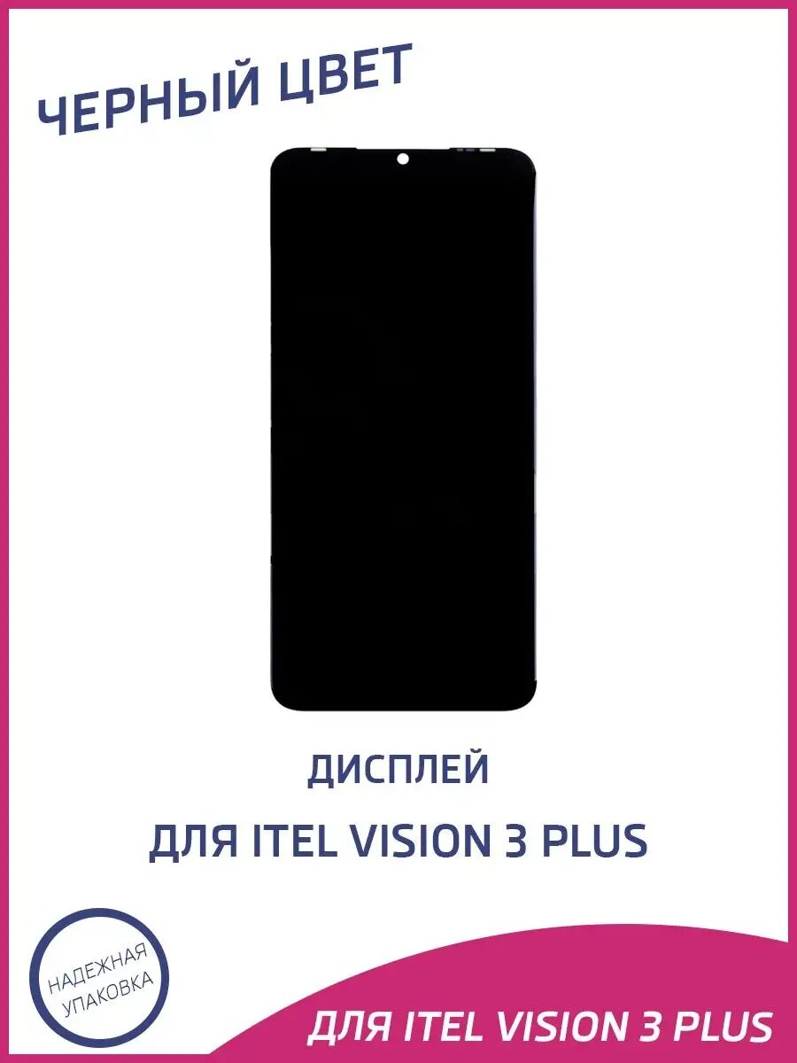 Дисплей для Itel Vision 3 Plus