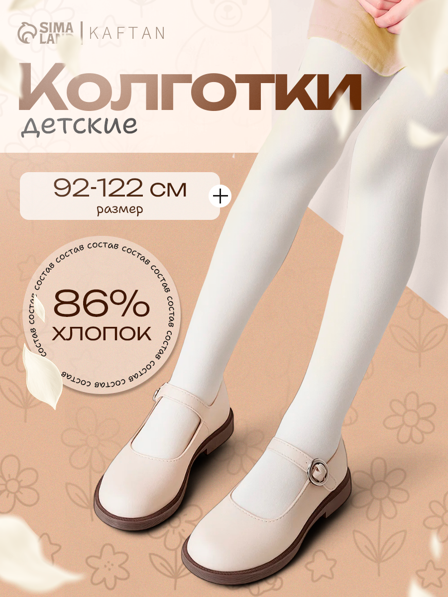 Колготки Дети