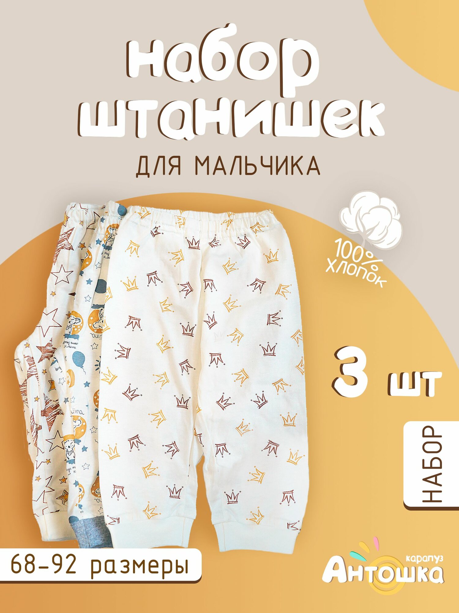 Комплект одежды