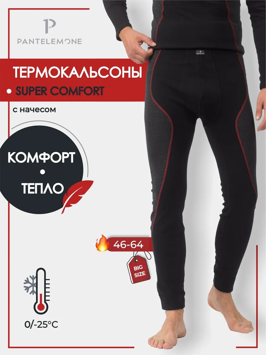 Кальсоны Pantelemone