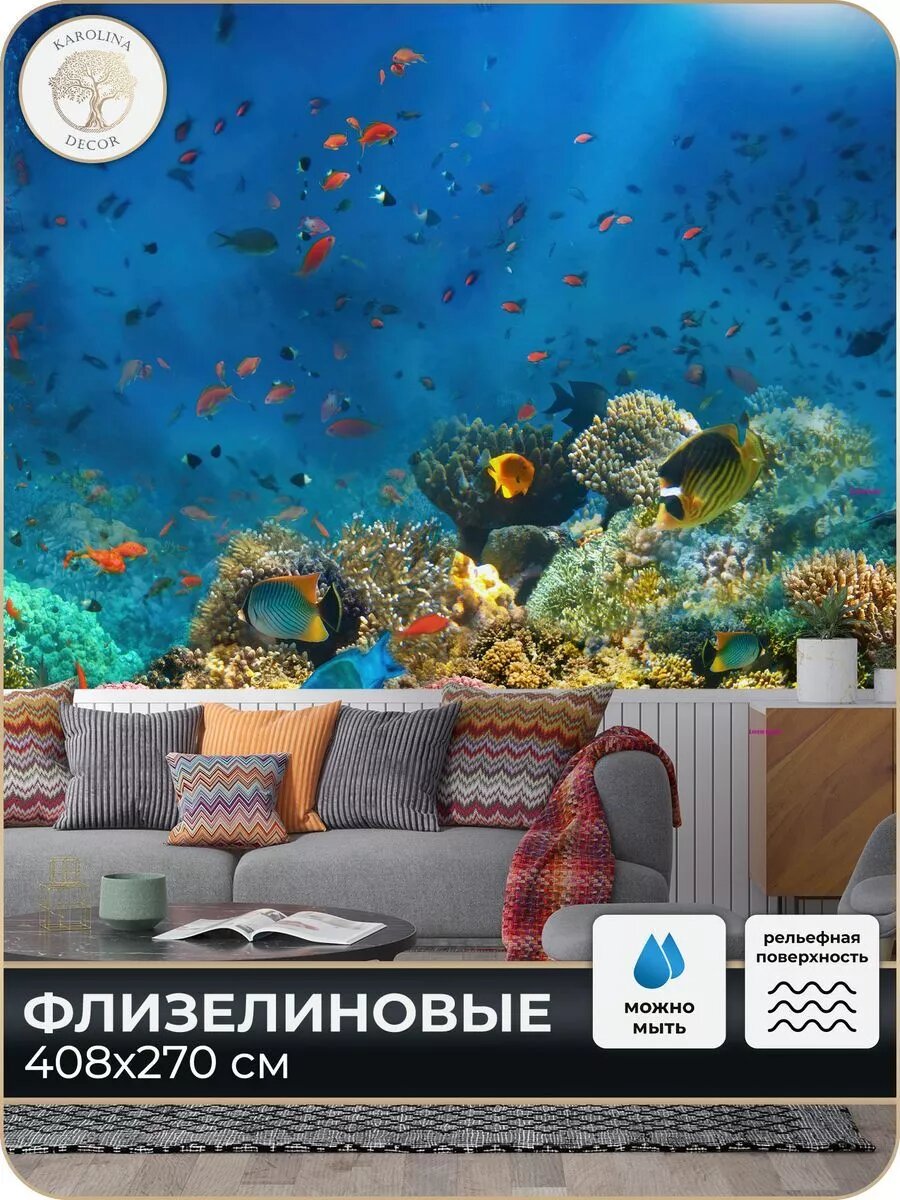 Фотообои Море в детскую в спальню на кухню 400х270