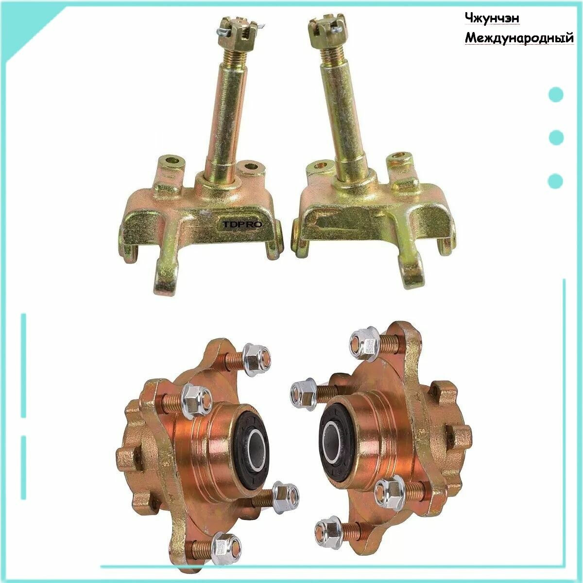 Ступица переднего колеса с 4 шпильками, комплект рулевого шпинделя для картинга, квадроцикла, багги-.