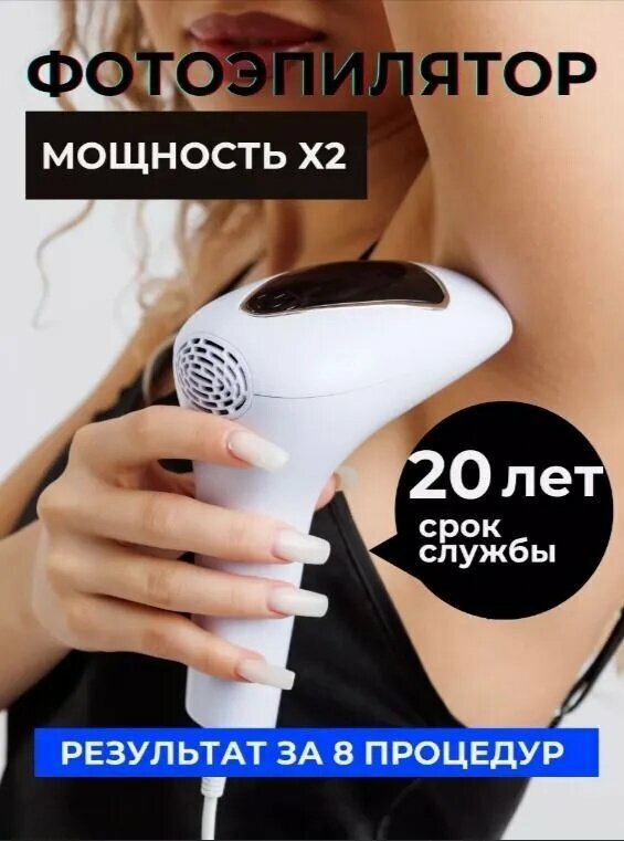 Ensley Фотоэпилятор 908EFFB347B440A0BB73478636C981DD