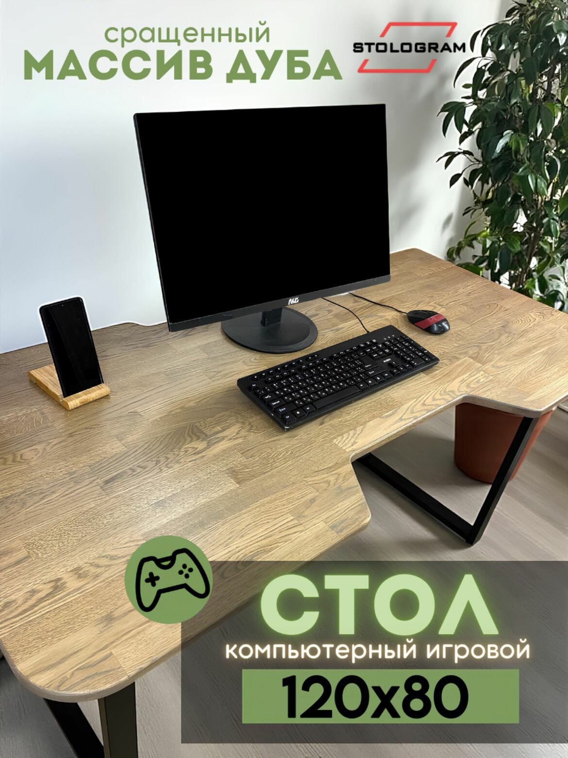 Компьютерный стол "Атлант"