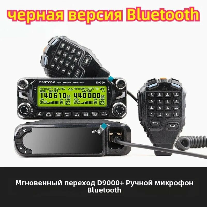 KNOW EASY-Автомобильная рация мгновенной связи D9000 уличная гражданская мощная беспилотная автомобильная экскурсия Bluetooth-радиостанция