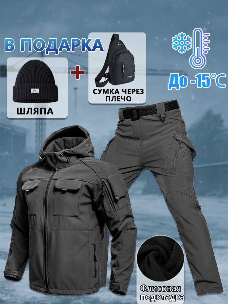 Зимняя мужская спецодежда , костюм рабочий теплый, для работы на улице, защита от мороза