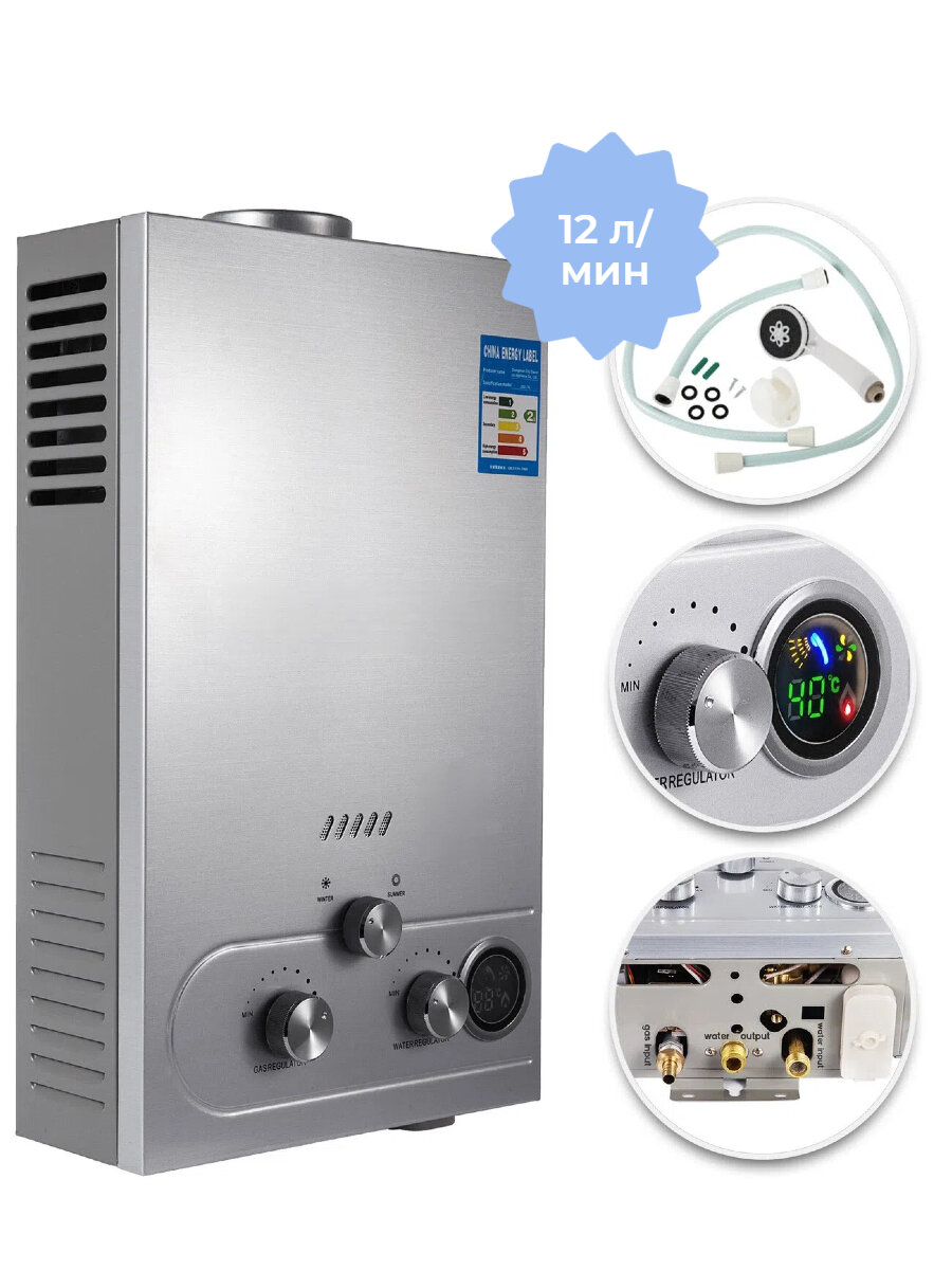 Портативная газовая колонка 24 кВт (12 л/мин): для кемпинга, дачи и улицы