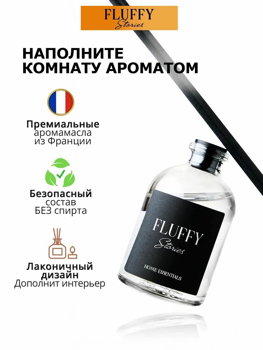 Диффузор для дома — фото 1