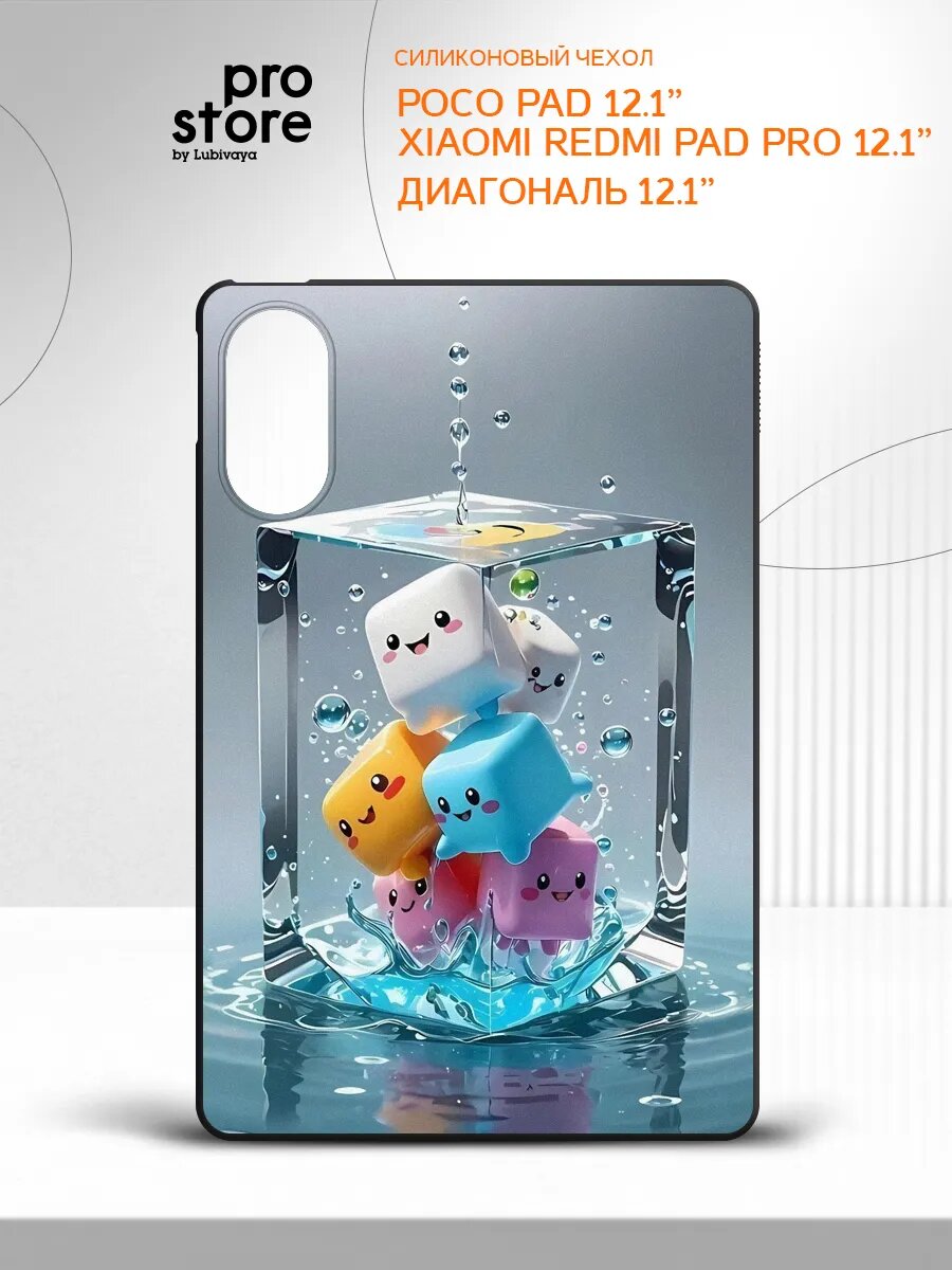 Чехол накладка для планшета на Poco Pad, Xiaomi Redmi Pad Pro 12.1”, ударопрочный, силиконовый, с картинкой