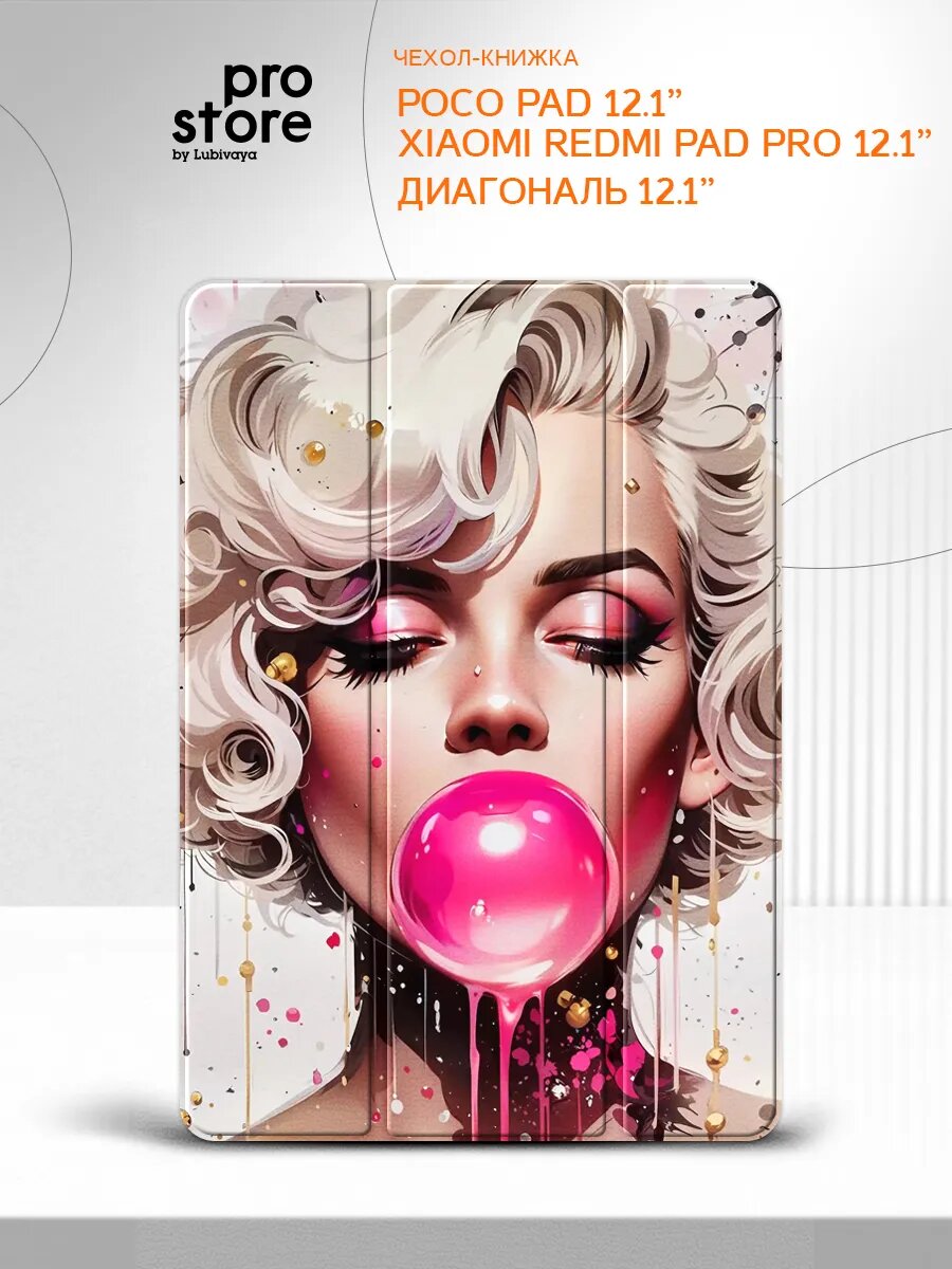 Чехол для планшета на Poco Pad, Xiaomi Redmi Pad Pro 12.1”, противоударный, с принтом
