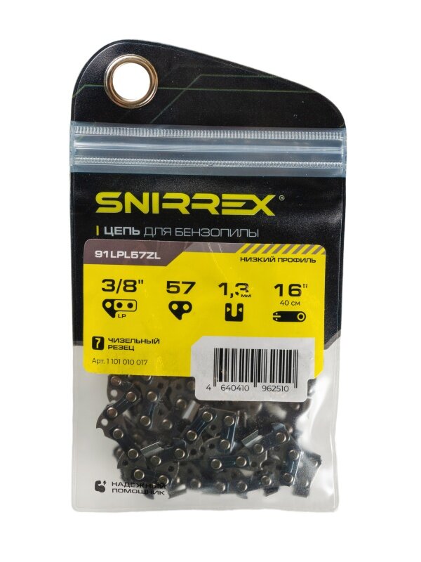 Цепь SNIRREX 91LPL57ZL