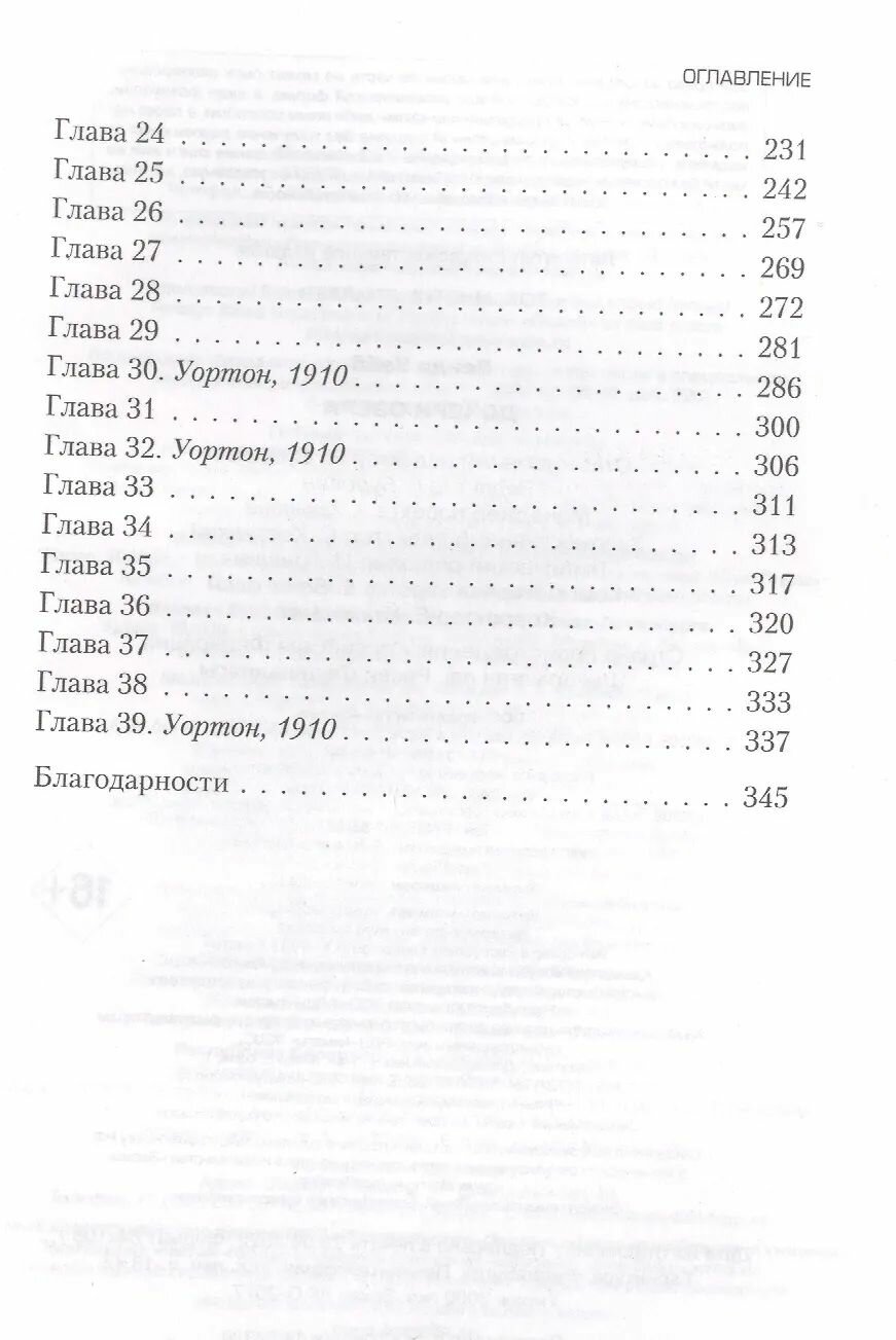 Дочери озера — фото 1