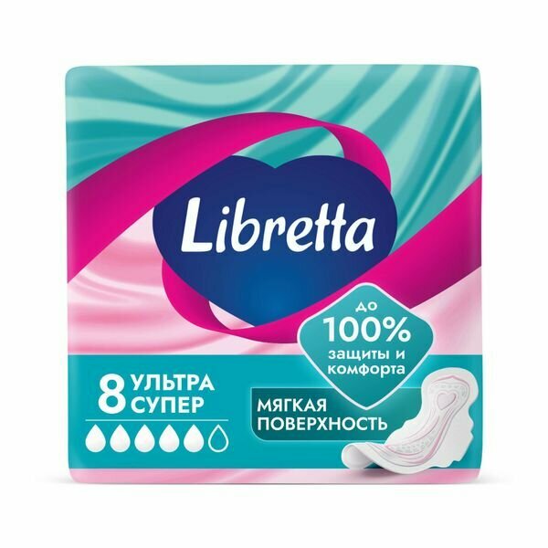 Прокладки гигиенические с мягкой поверхностью Супер Ультра Libretta/Либретта 8шт