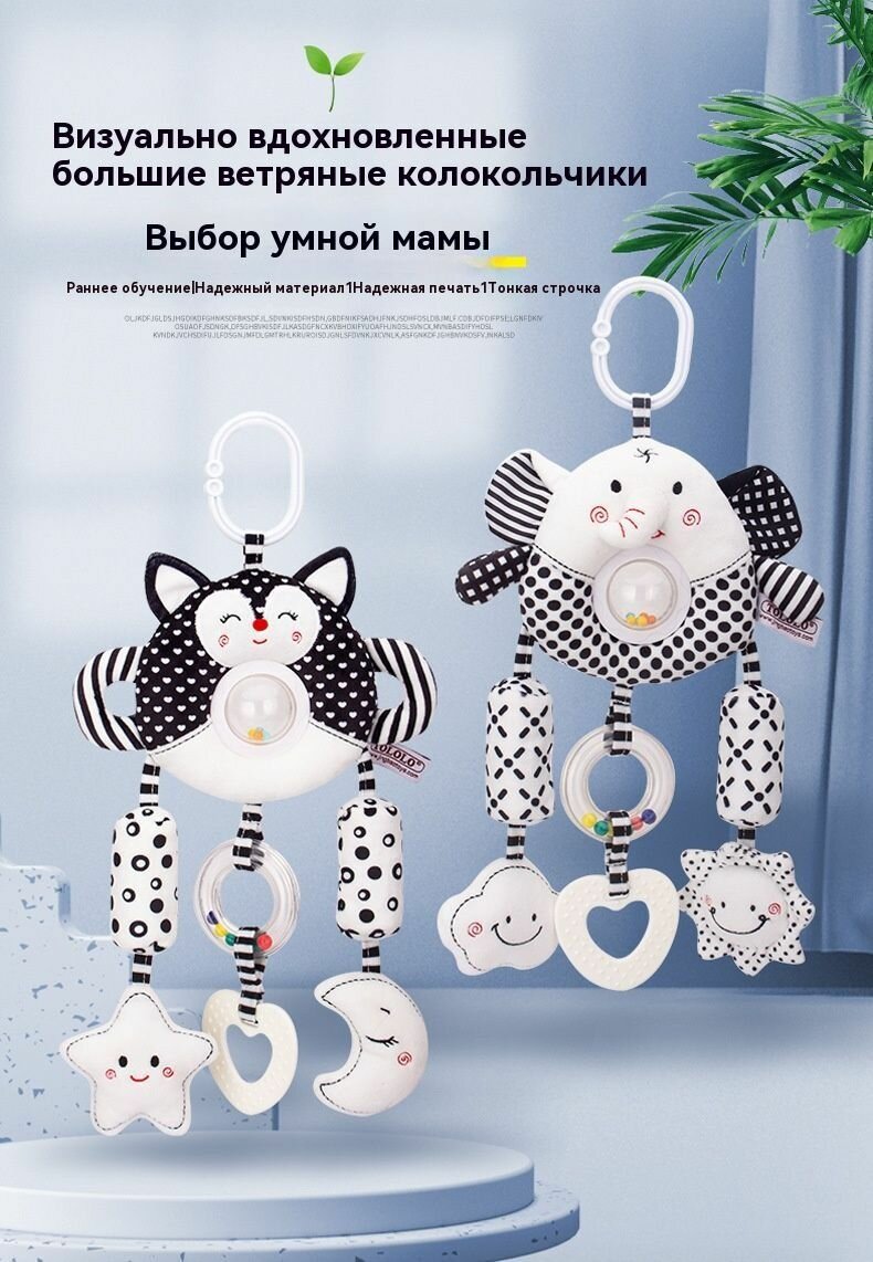 Для новорожденного 0+ на кроватку, люльку, толкать тележку. Мягкая игрушка, грызунок прорезыватель, Черно-белая погремушка