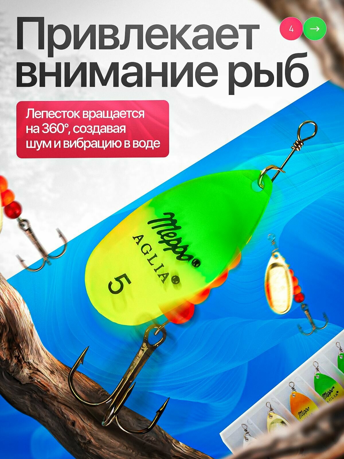 Блесна — фото 1
