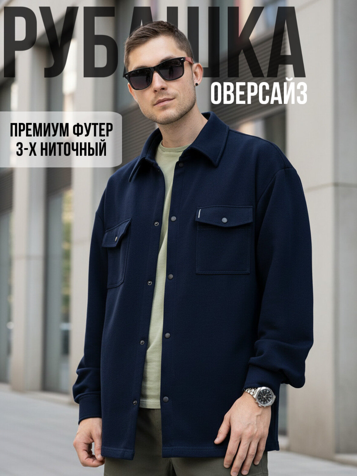 Рубашка Осень-зима 2022