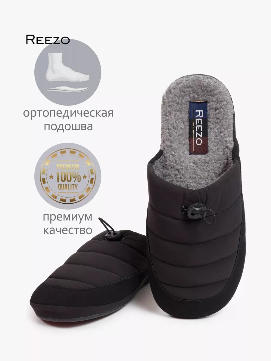 Тапочки