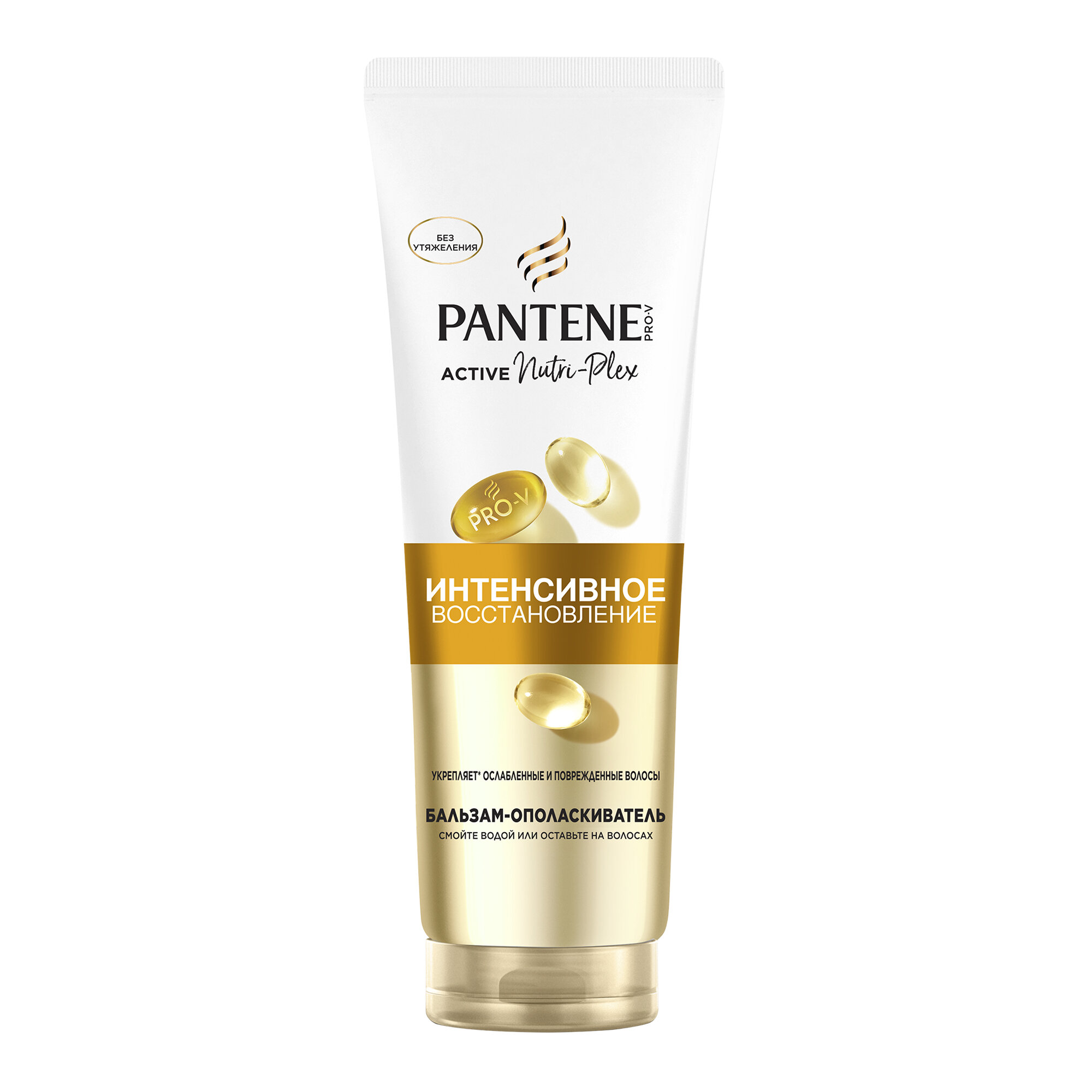 Бальзам для волос пантин 275 мл интенсивное восстановление