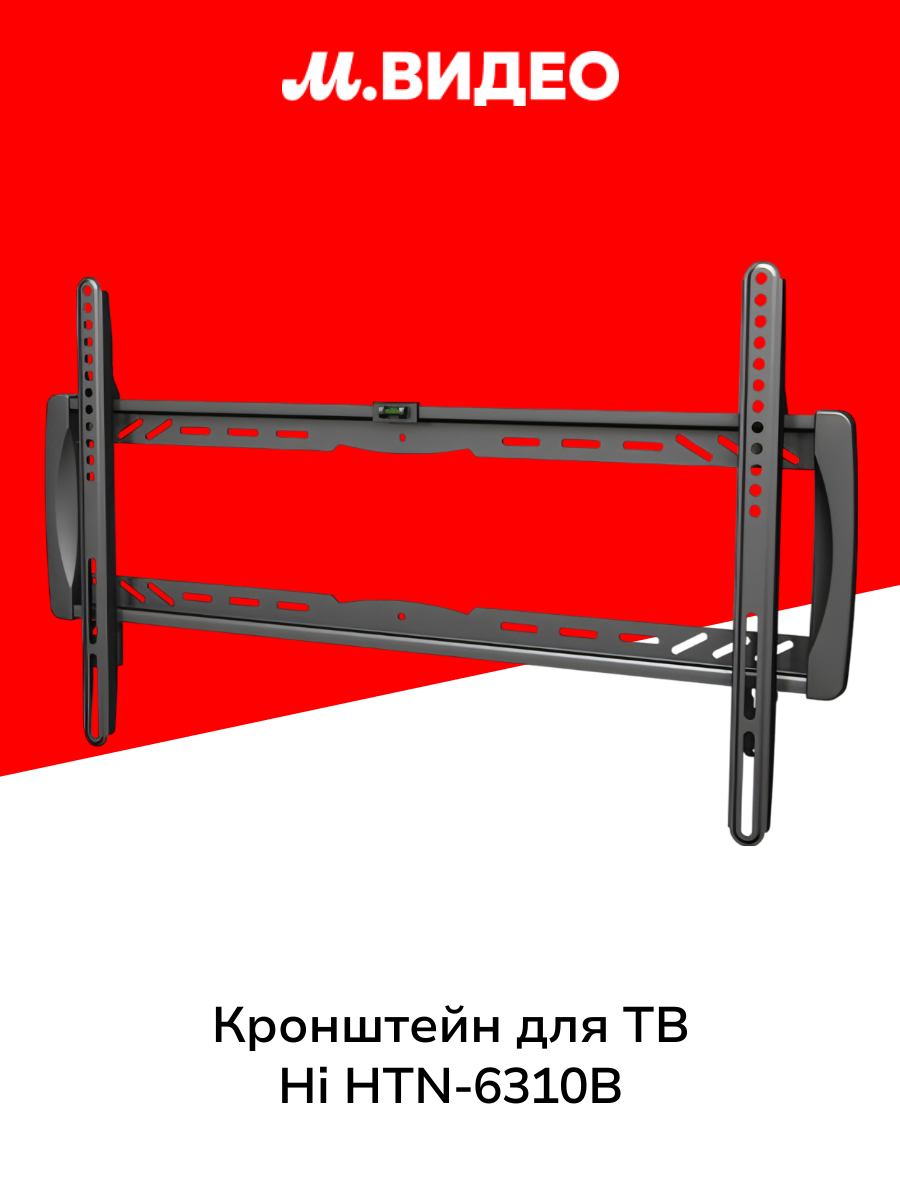 Кронштейн для ТВ фиксированный Hi HTN-6310B