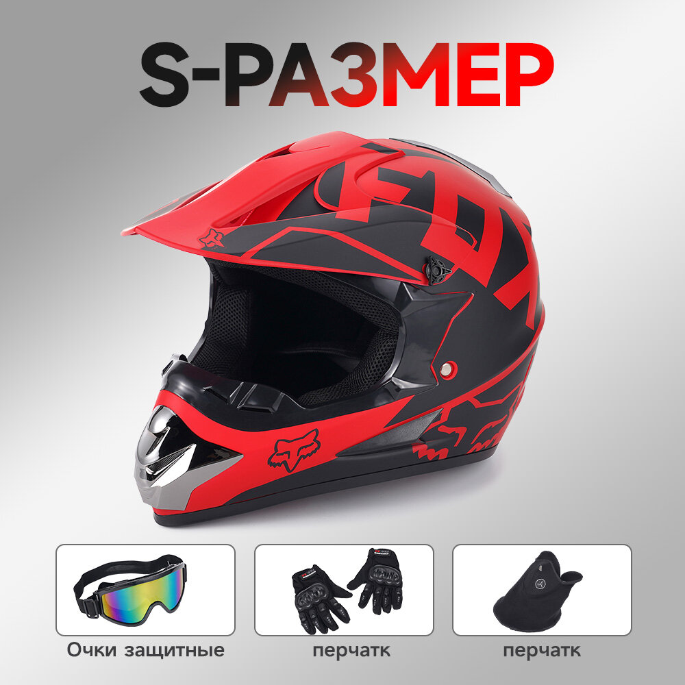 Внедорожный мотоциклетный шлем, сертифицирован DOT, подходит для внедорожных мотоциклов и песчаных мотоциклов，S