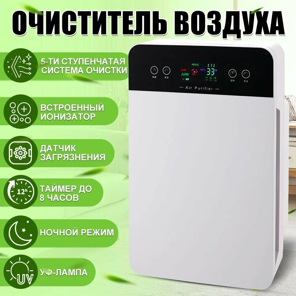 Очиститель воздуха KPT-T5